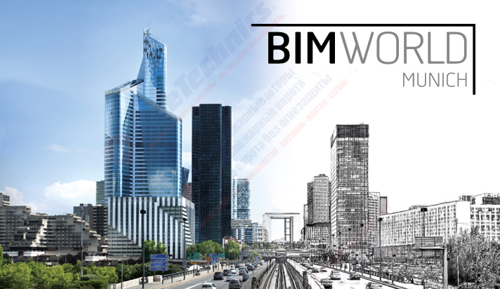 5-я международная конференция BIM World MUNICH 2020